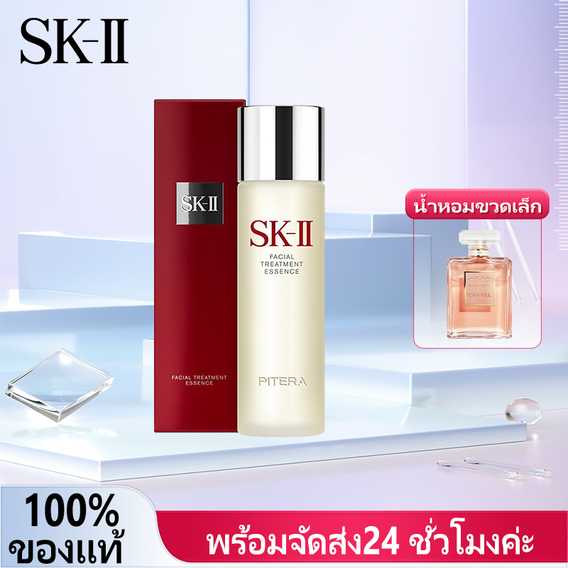 SK-II/SKII/SK2 Facial Treatment Essence 230ml บำรุง บํารุงผิวหน้า ทรีทเม้นท์ เซรั่ม เซรั่มกระชับ ...