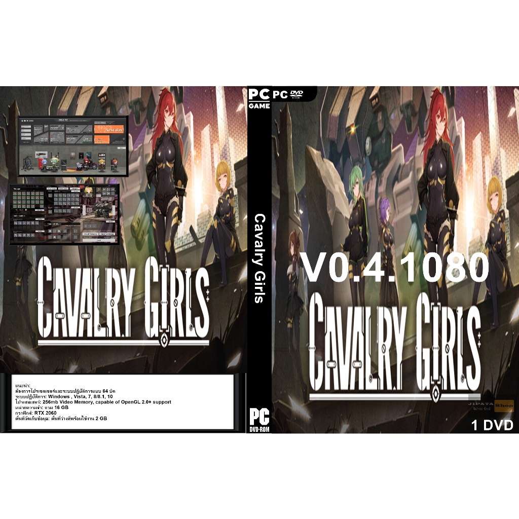 เกมส์ PC/NB Cavalry Girls | Shopee Thailand