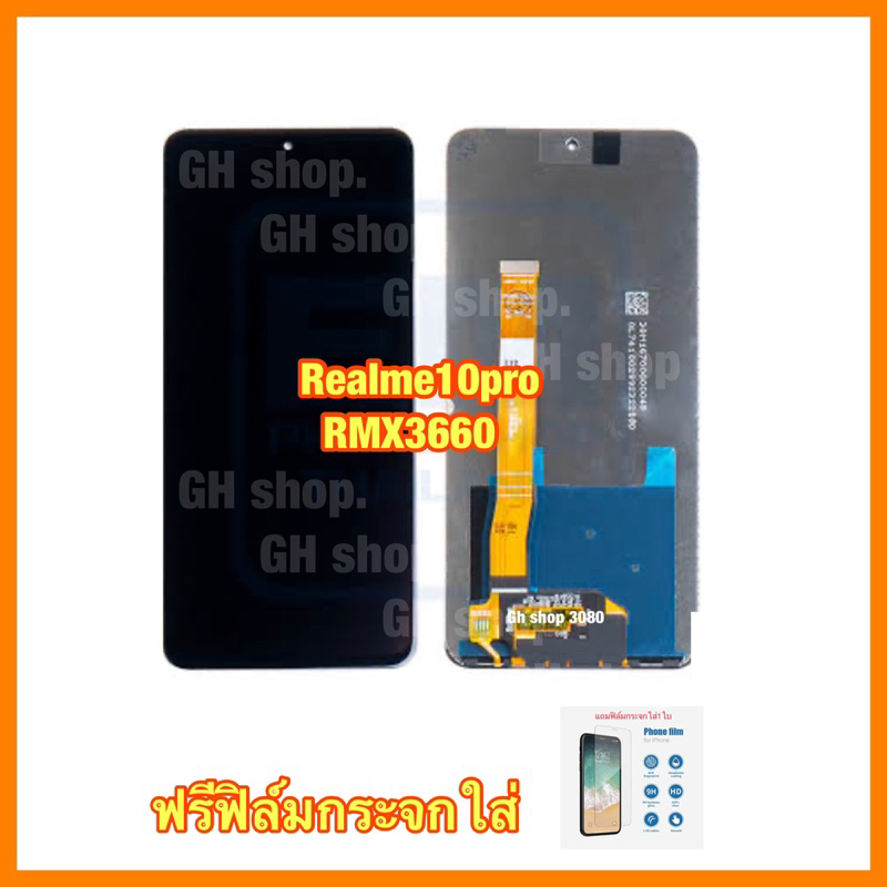 จอ realme10pro(5G),RMX3660,RMX3661,RMX3663 จอชุด แถมฟรีฟิล์มกระจกใส่ ...