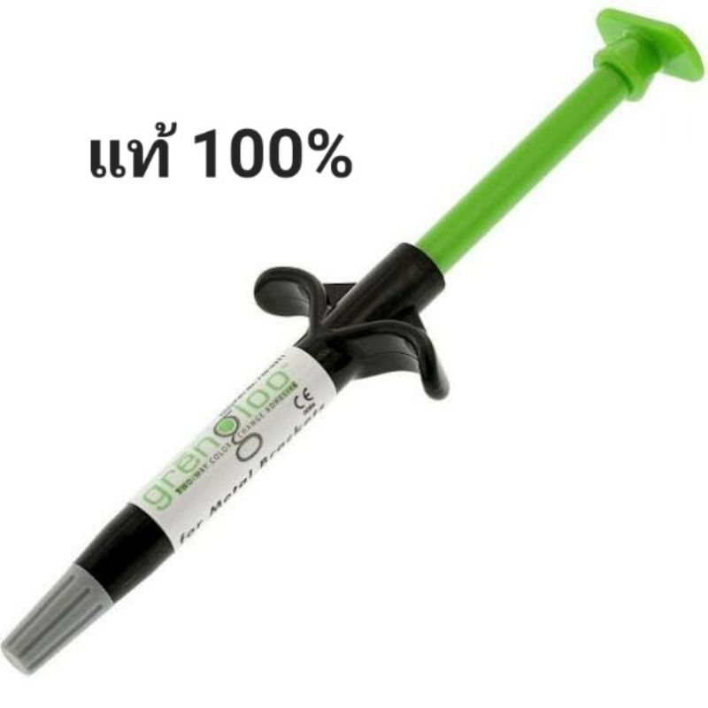 grengloo ormco ของแท้ exp.06/2025 | Shopee Thailand