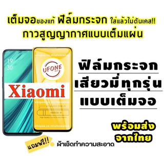 Xiaomi, mi 2s, ฟิล์มกระจก ราคาพิเศษ | Shopee Thailand