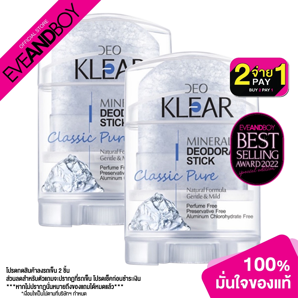 DEOKLEAR - Classic Pure Mineral Deodorant stick | Shopee Thailand