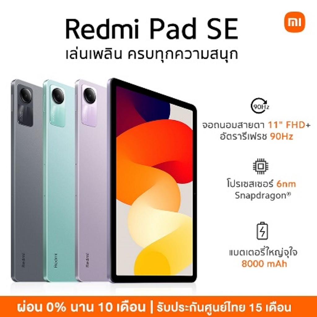 Xiaomi Redmi PadSE (128GB) F1 | Shopee Thailand