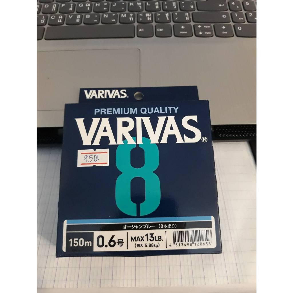 สาย PE VARIVAS PREMIUM QUALITY 8/300m. สาย PEค่ายญี่ปุ่นเเท้ | Shopee Thailand