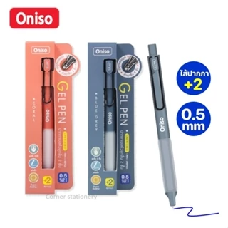 oniso ราคาพิเศษ | ซื้อออนไลน์ที่ Shopee ส่งฟรี*ทั่วไทย!