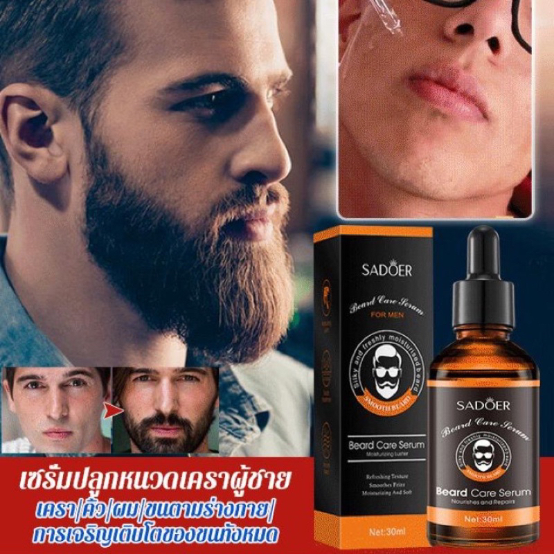 เซรั่มปลูกหนวด 30ml SADOER น้ำยาปลูกคิ้ว เหมาะสำหรับใช้กับ คิ้ว เครา เส้นผม ยาปลูกหนวด น้ำยาปลูก ...