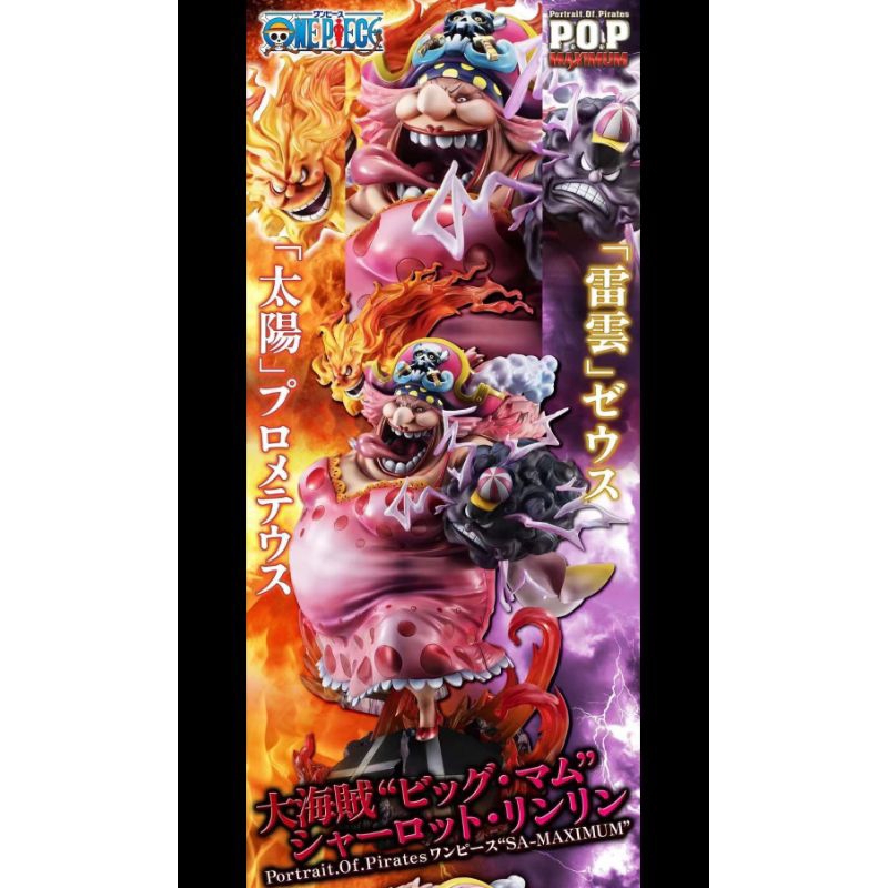 [ 1st hand instock ] Megahouse Portrait.Of.Pirates POP " SA MAXIMUM ...