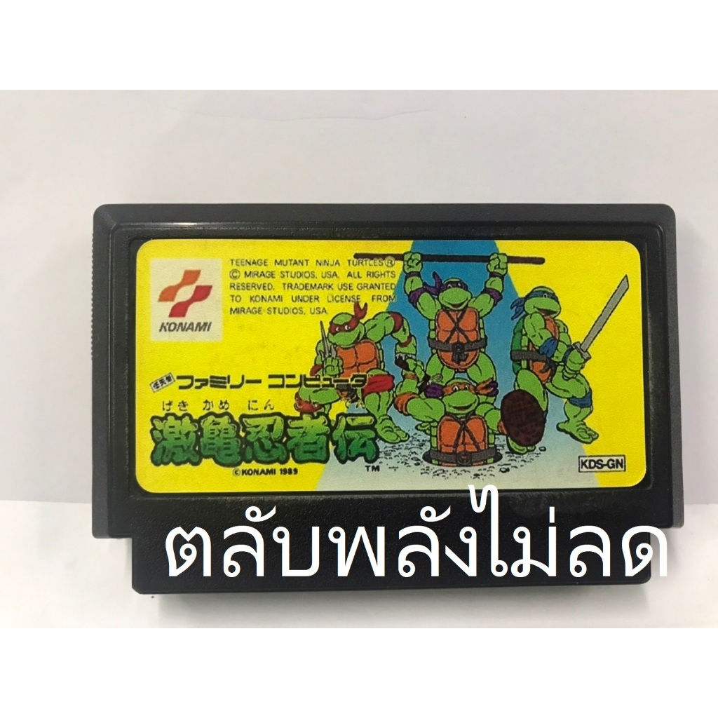 ตลับ FC Repro Teenage Mutant Ninja Turtles นินจาเต่ามุดท่อที่เรารู้จัก ...