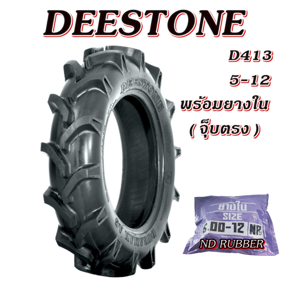 ยางรถไถ ยี่ห้อ DEESTONE รุ่น D413 ขนาด 5-12 ผ้าใบ 4 ชั้น | Shopee Thailand