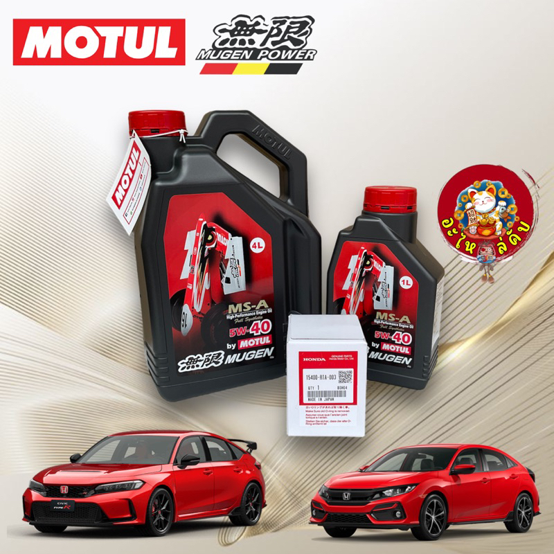 อะไหล่คับ น้ำมันเครื่อง +กรองน้ำมันเครื่อง แท้ JAPAN Motul MUGEN MS-A ...