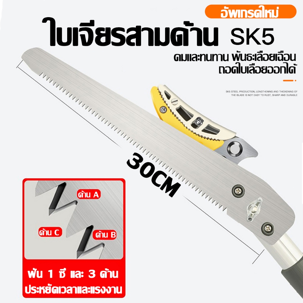 【แถมเลื่อยฟัน 30 ซม.】กรรไกรตัดกิ่ง (ยืดได้ 4.3mกรรไกรยาว) SK5 นำเข้า กรรไกรตัดผลไม้ การเก็บผลไม้ ...