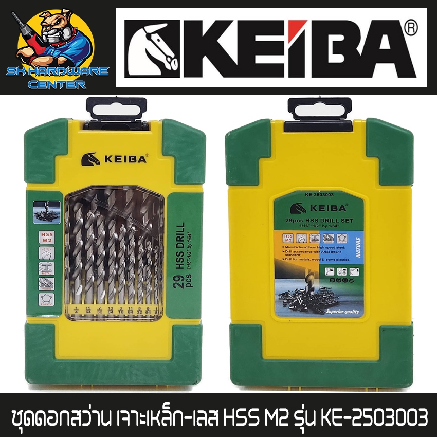 ดอกสว่าน ไฮสปีด HSS เจาะเหล็ก/เลส ชุด 29ตัว มีขนาดตั้งแต่ 1/16-1/2 นิ้ว KEIBA รุ่น KE-2503003 ...