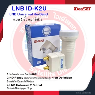 จาน ดาวเทียม ku band ราคาพิเศษ | ซื้อออนไลน์ที่ Shopee ส่งฟรี*ทั่วไทย!