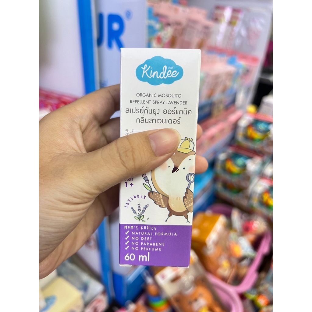 Kindee สเปรย์กันยุงเด็กออแกนิค กลิ่นตะไคร้หอม | Shopee Thailand