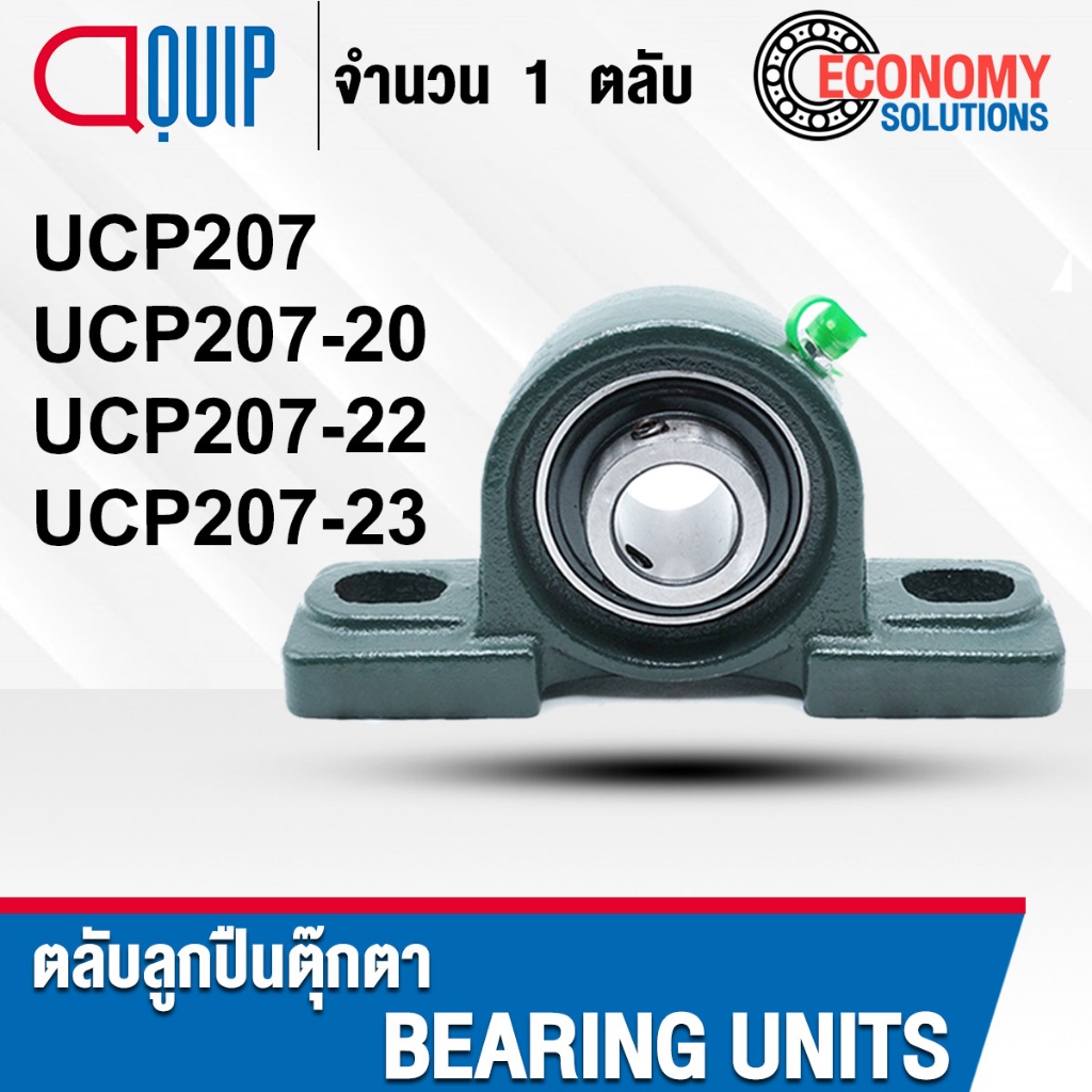 UCP207 UCP207-20 UCP207-22 UCP207-23 ตลับลูกปืนตุ๊กตา Bearing Units UC+P / UCP | Shopee Thailand