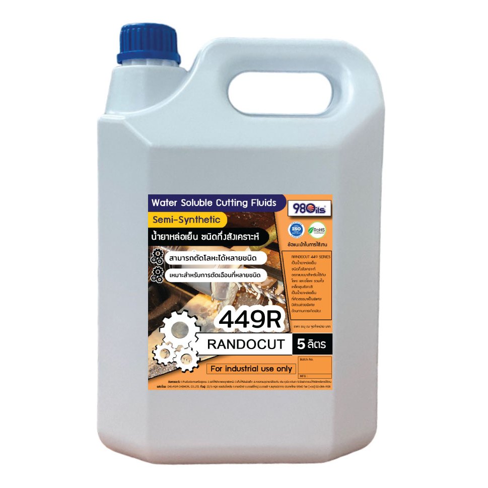 น้ำมันหล่อเย็น น้ำมันขึ้นรูปและตัดกึ่งสังเคราะห์ (Semi-Synthetic ...