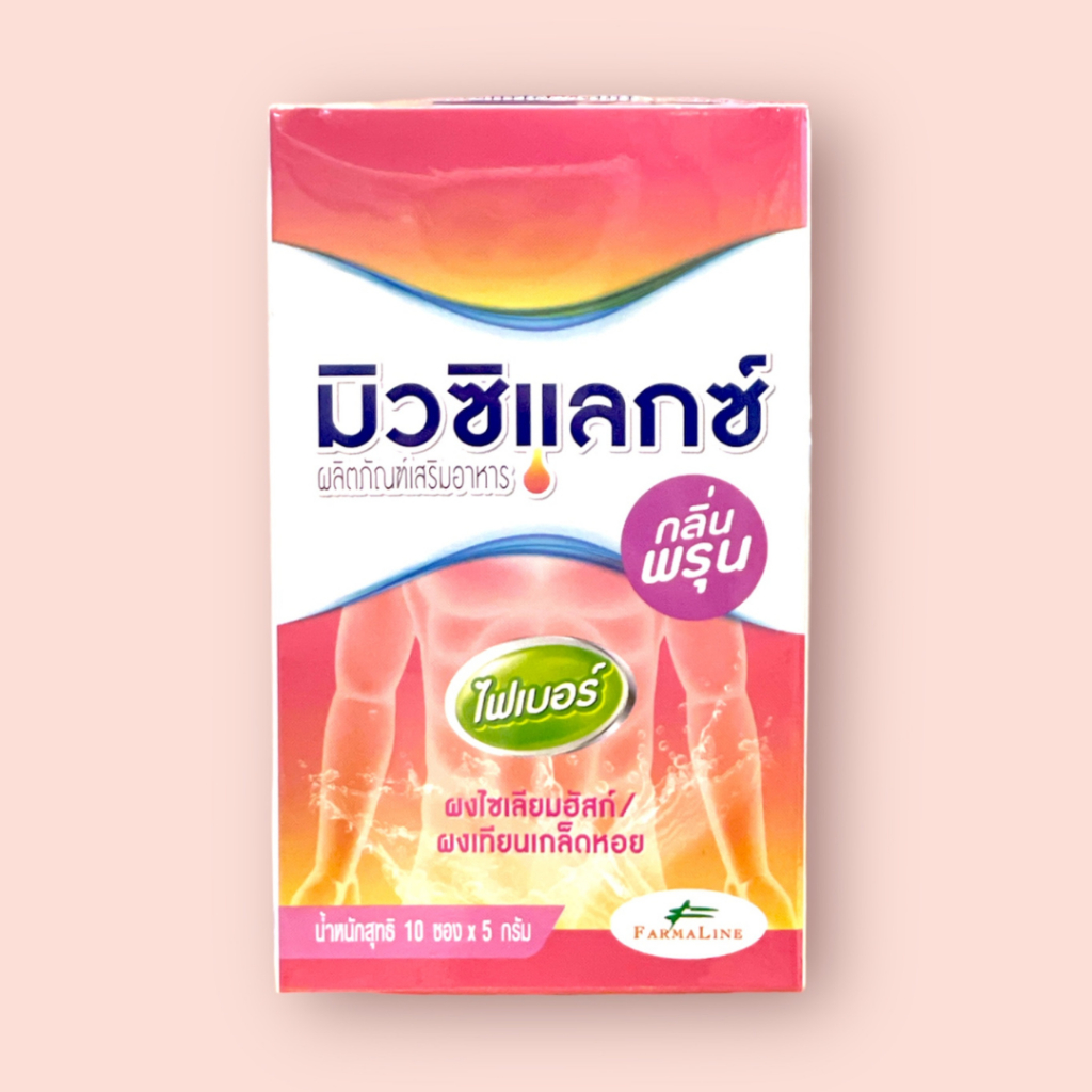 (ส่งไว)มิวซิแลกซ์ ผลิตภัณฑ์เสริมอาหาร MUCILAX DIETARY SUPPLEMENT ...