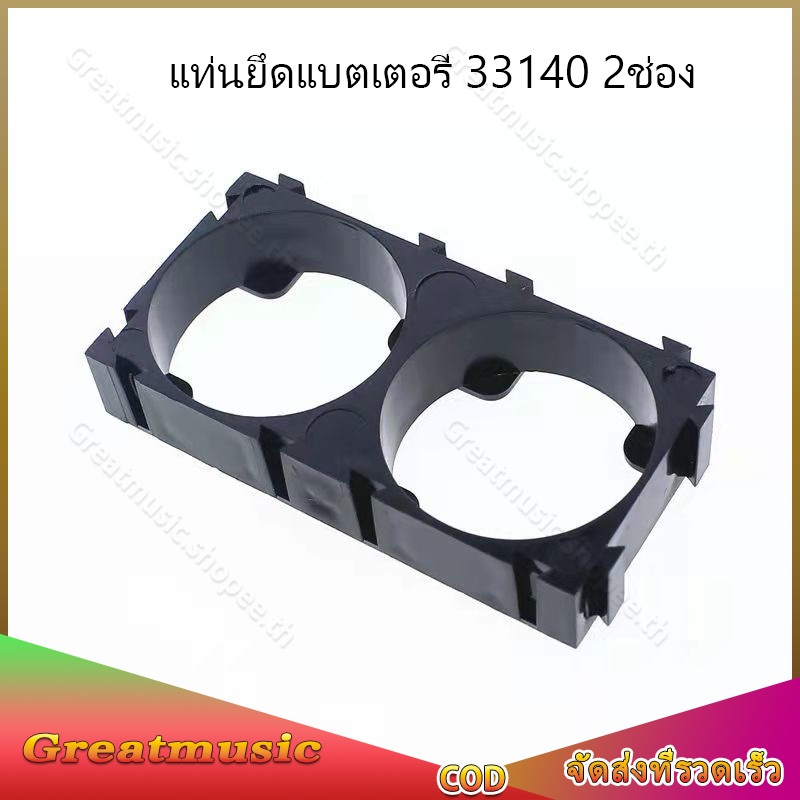 (จำนวน1ชิ้น)แท่นยึดแบตเตอรี่ 33138 32140 2ช่อง ใช้สำหรับยึดแบตเตอรี่ ...
