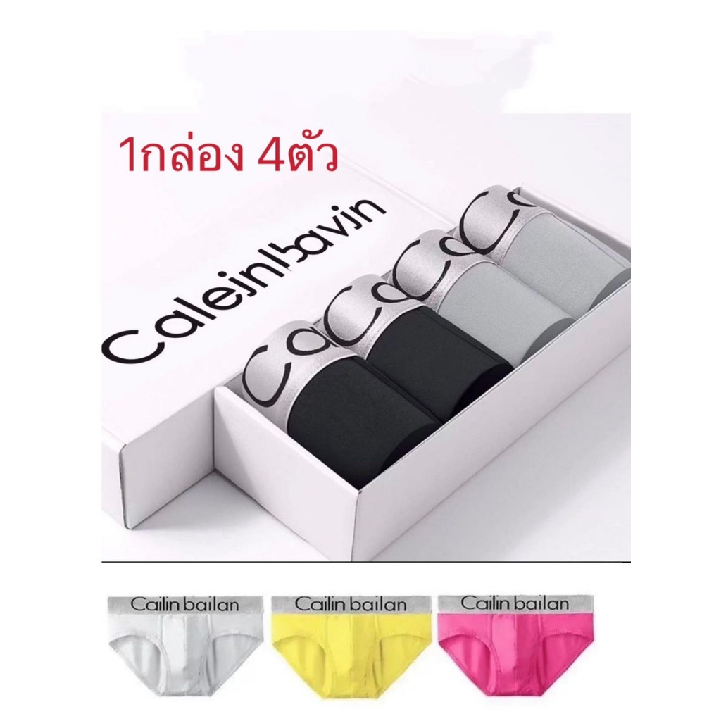 กางเกงในชาย Calivn Klain 1 กล่อง = มี 4 ตัว ทรงbikini สีและแบบตามภาพ ...