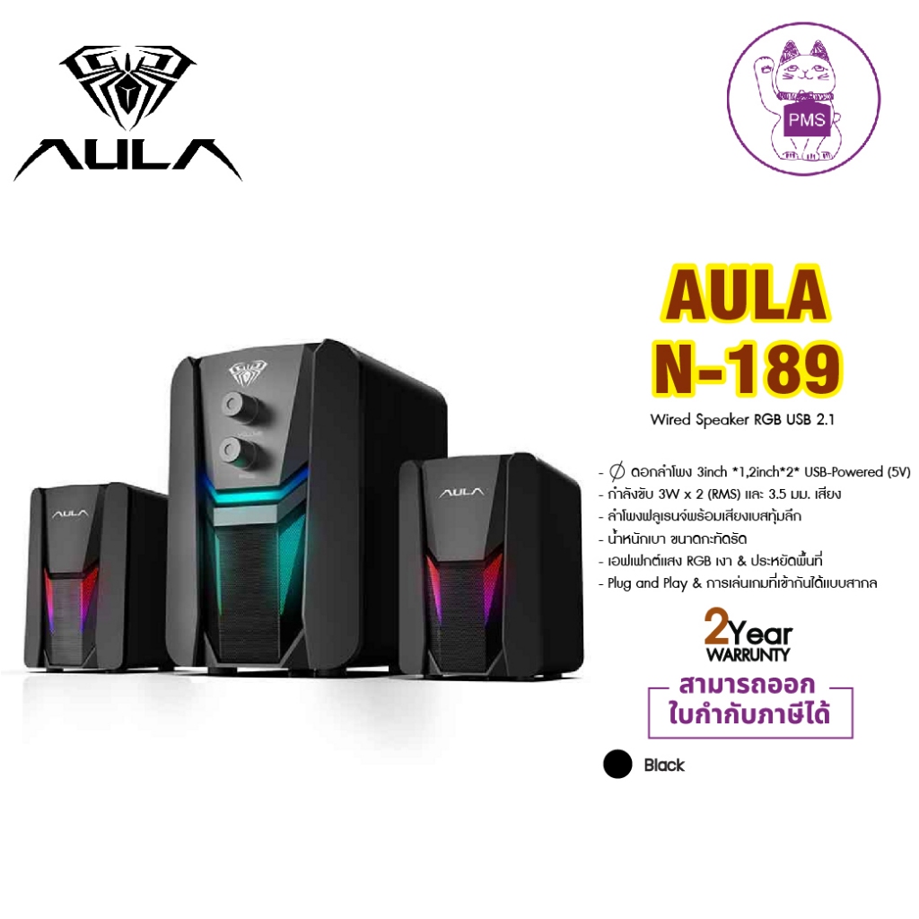 AULA WIND N189 GAMING SPEAKER RGB PULSE | Shopee Thailand