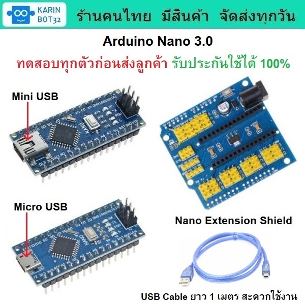 Arduino Nano 3.0 และ Nano ฺBase พร้อมสาย Mini USB ยาว 100 cm | Shopee ...