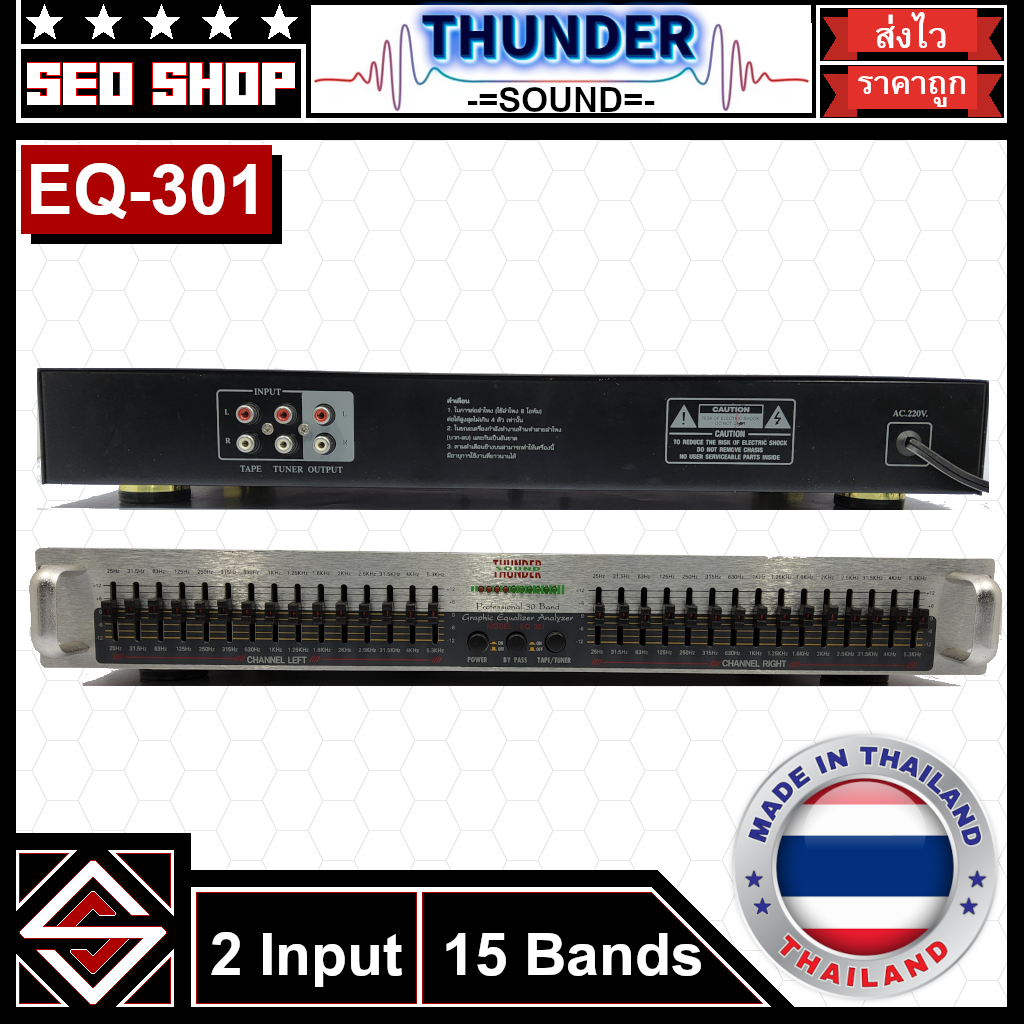 อีคิวปรับเสียง Equalizer Dual Channel 15 Bands Thunder Sound รุ่น EQ-301 | Shopee Thailand