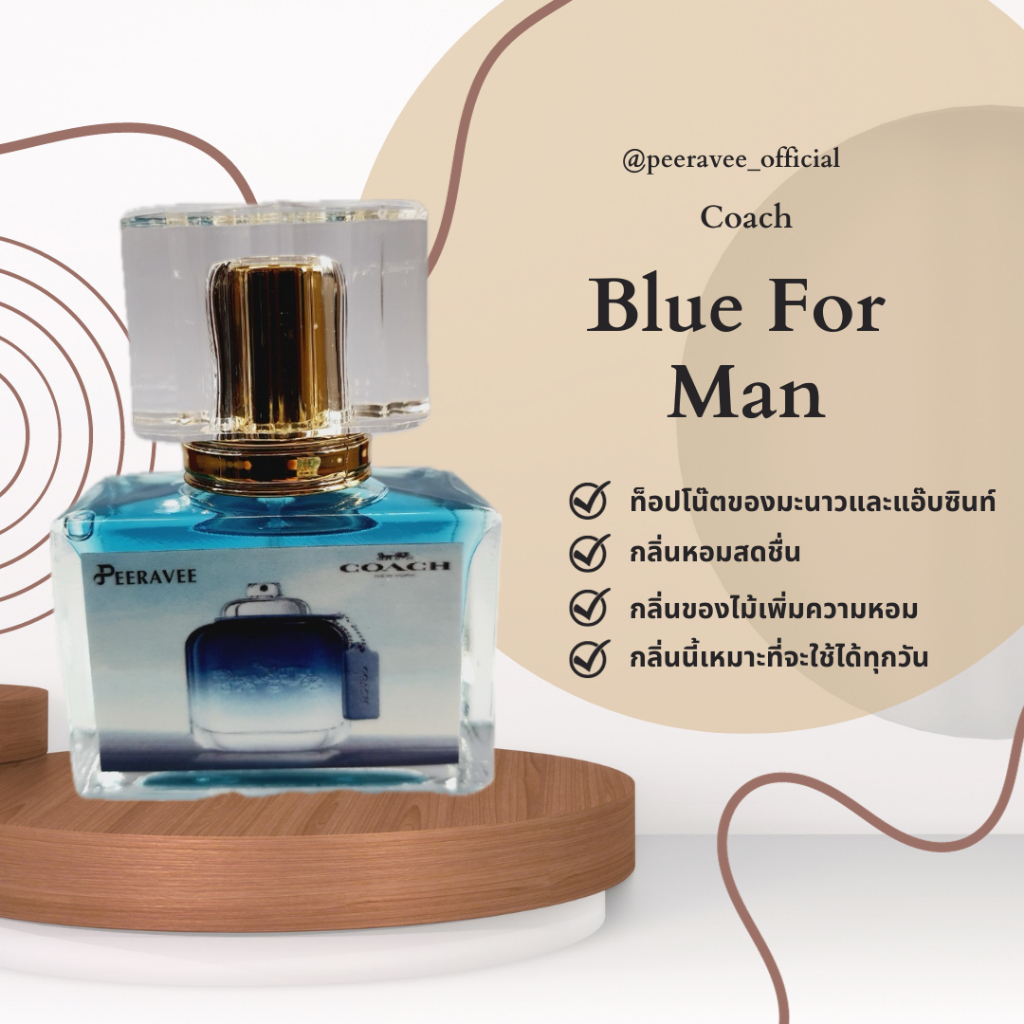 น้ำหอมแท้ Coach Blue For Man 30ml รุ่นฝาเหลี่ยม | Shopee Thailand