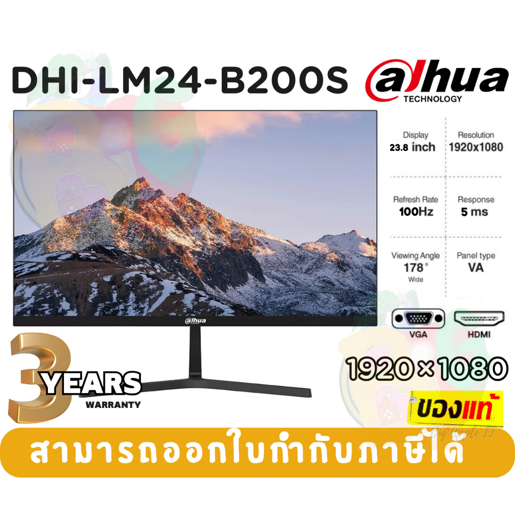 DHI-LM24-B200S MONITOR (จอมอนิเตอร์) DAHUA 23.8" VA 100Hz Speaker 1920x1080 - 3Y | Shopee Thailand