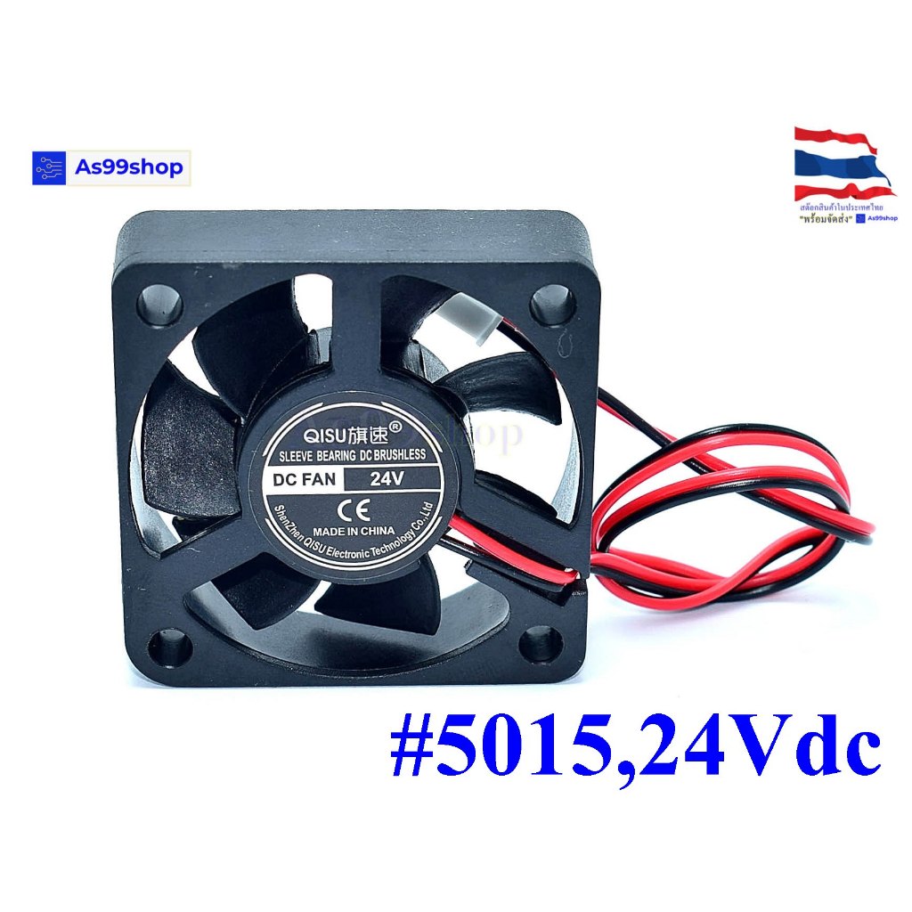 5015พัดลมระบายความร้อน 5V,12V,24VDC 50x50x15 mm. | Shopee Thailand