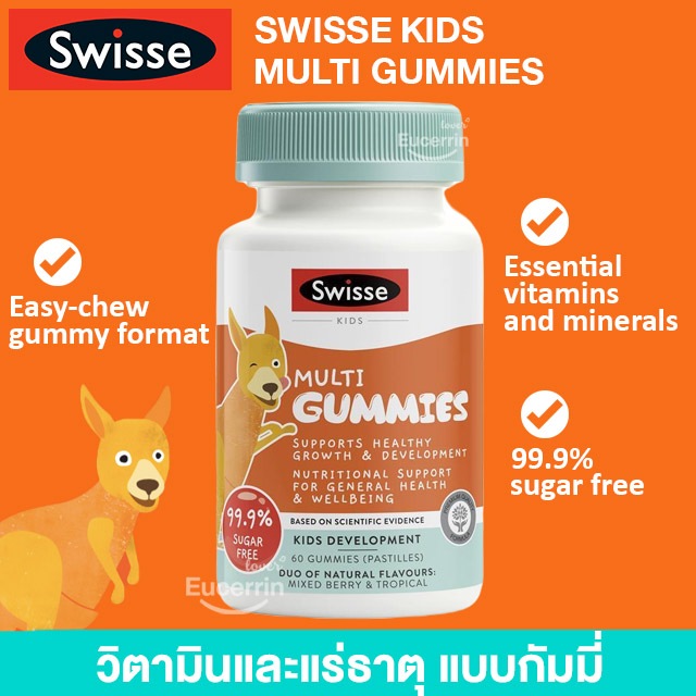 Swisse Kids Multi 60 Gummies วิตามินรวมกัมมี่ สำหรับเด็ก | Shopee Thailand