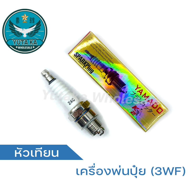 หัวเทียนเครื่องพ่นปุ๋ย , หัวเทียนเครื่องพ่นปุ๋ย 3WF, หัวเทียนพ่นปุ๋ย 3WF | Shopee Thailand