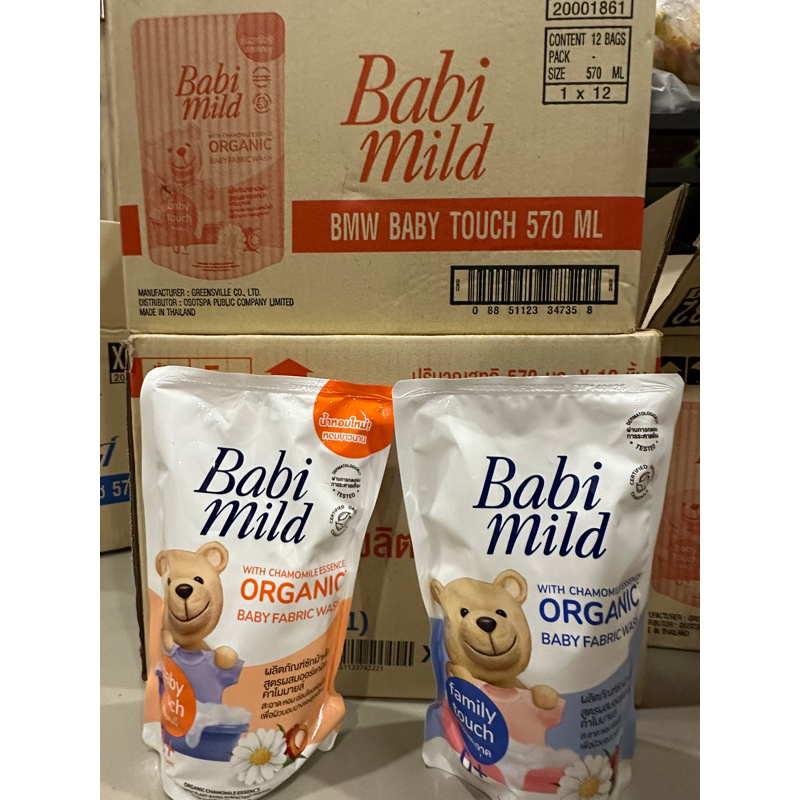 น้ำยาซักผ้า Babi Mild ออแกนิค เบบี้มายด์ ขนาด 570 มล. -Baby Touch -Family Touch หมดอายุปี 2026 ...
