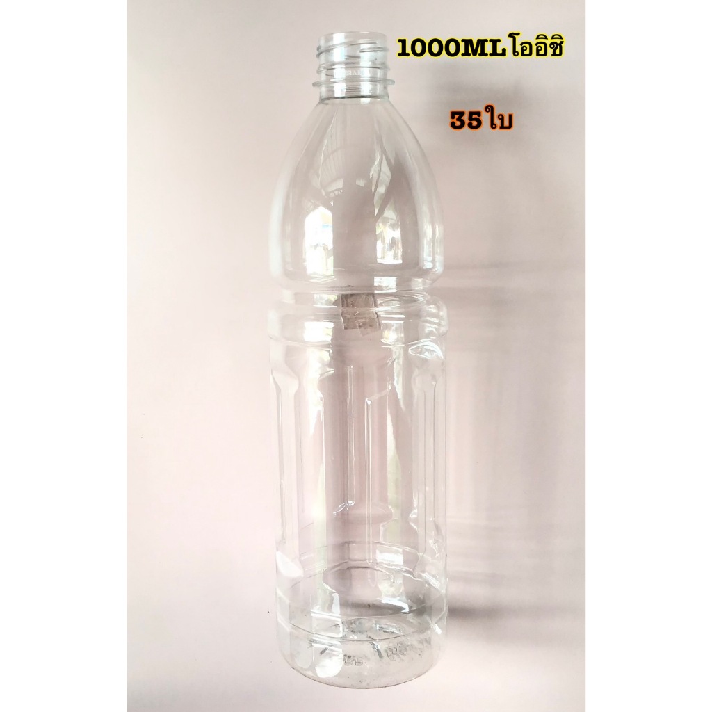 ขวดPET 500ML 1000ML 1500ML หนามาก แพ็ค35ใบ และ50ใบ 75ใบ เลือกสีฝาได้ | Shopee Thailand