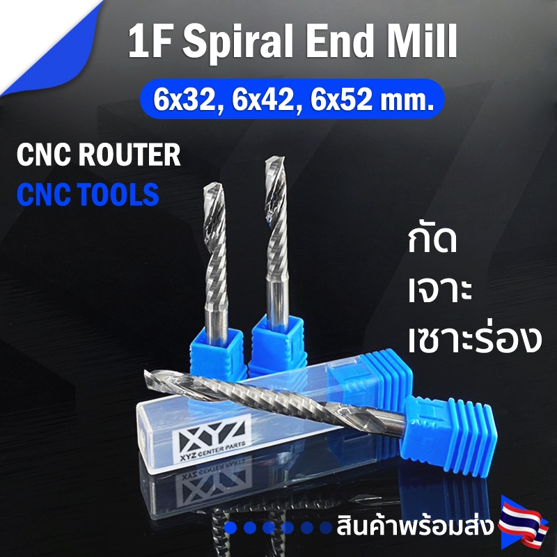 ดอกกัดไม้ 1Lx632 ดอกแกะสลักไม้ CNC Router 1 ฟัน (1 คม) ขนาด 6 มม. คมกัด ...
