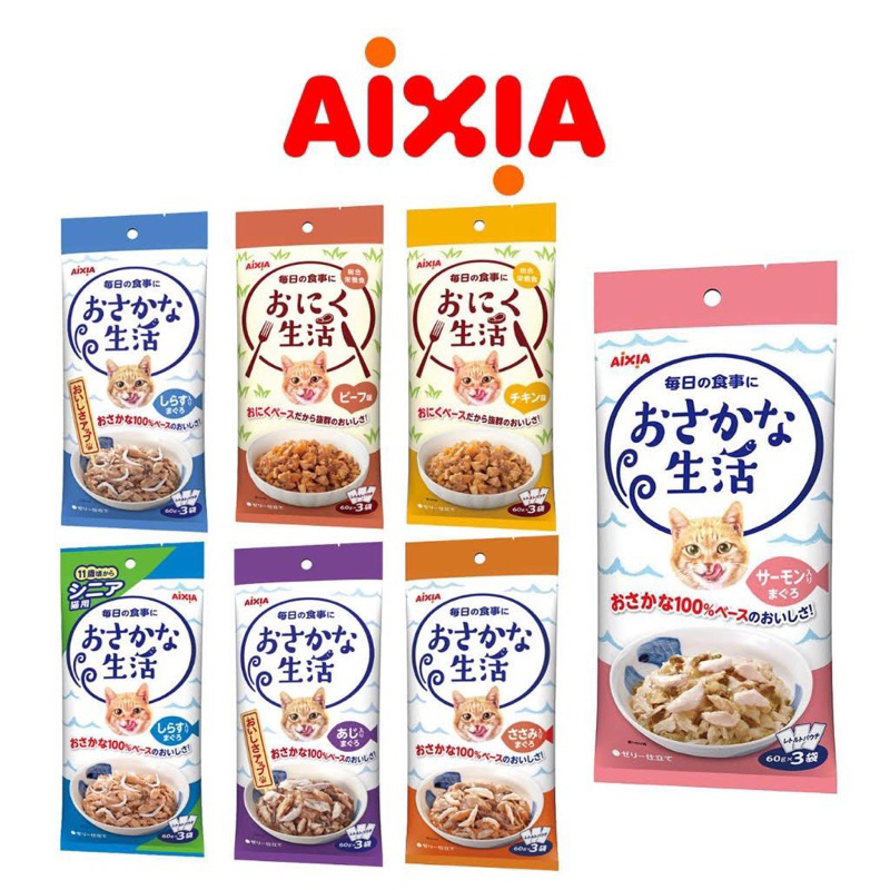 *1 Pack มี 3 ซอง (มี 12 รส 60g x3 ) อาหารแมวญี่ปุ่นรสทูน่า Aixia Fish Life Tuna With Whitebait ...