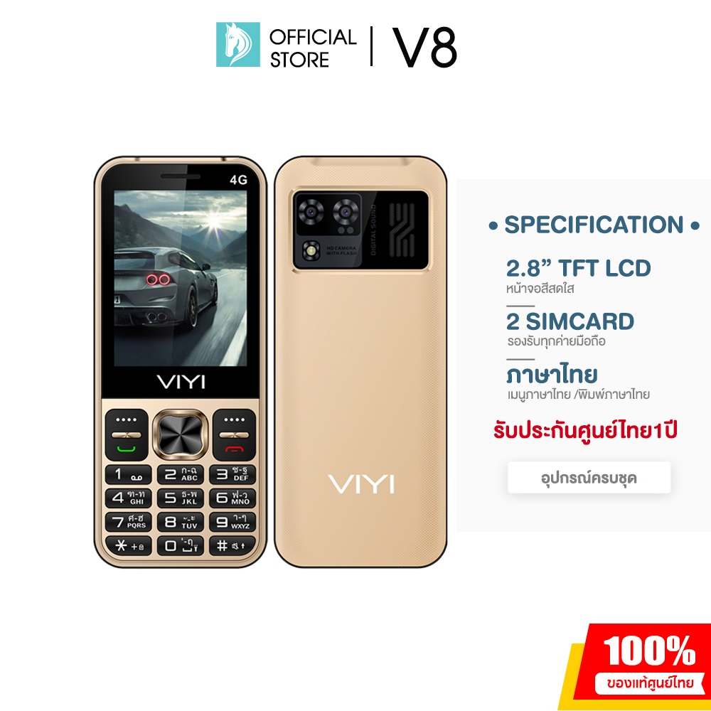 VIYI รุ่น V8 โทรศัพท์มือถือ ปุ่มกด 4G 3G หน้าจอใหญ่ 2.8นิ้ว เมนูภาษาไทย ...