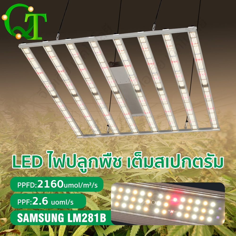 【พร้อมส่ง】ไฟปลูกต้นไม้ SAMSUNG LM281B ไฟปลูกต้นไม้ full spectrum ไฟปลูก ...