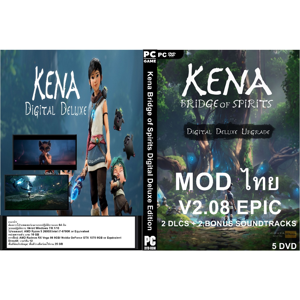 แผ่นเกมส์ PC Kena Bridge of Spirits Digital Deluxe Edition (5DVD ...