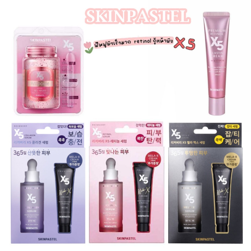 Skinpastel x5 Retinol Serum 35ml / Collagen Serum / Mela-x Serum 35ml + Mela-x Cream 10ml ...