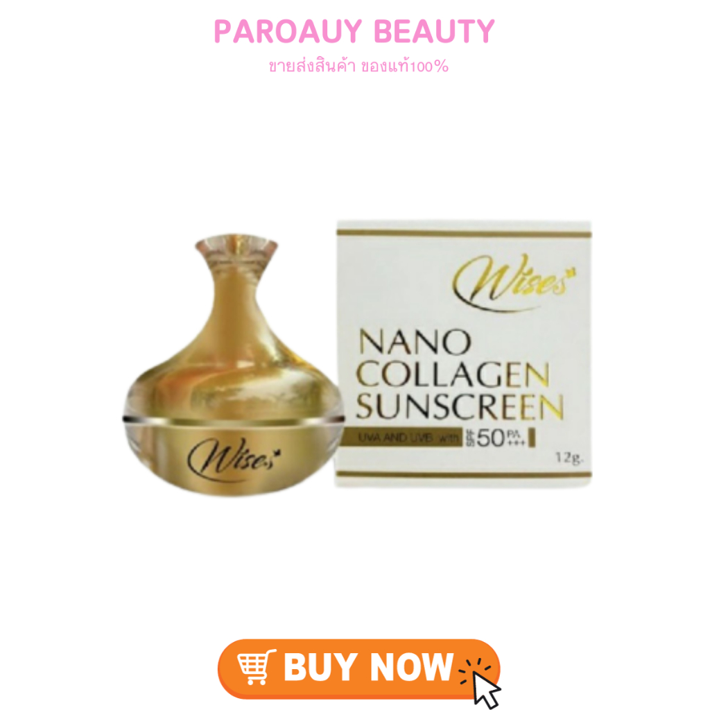 กันแดดไวซ์ นาโน Wise Nano collagen SPF50PA+++ ขนาด 12g. | Shopee Thailand