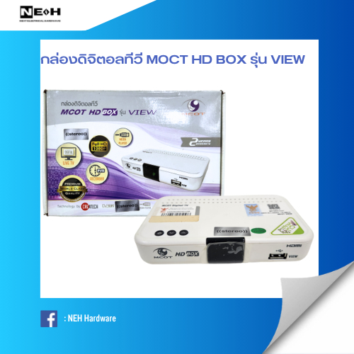 กล่องดิจิตอลทีวี MOCT HD BOX รุ่น VIEW | Shopee Thailand