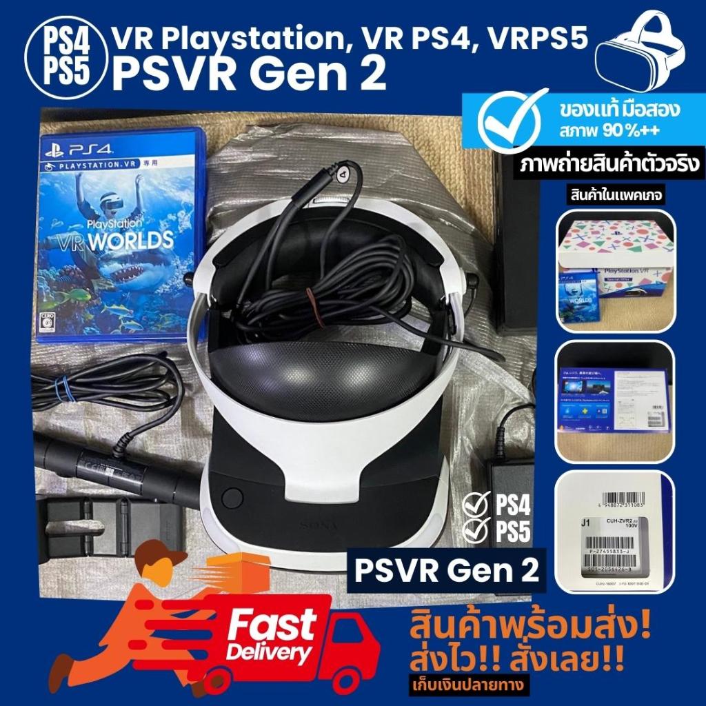 แว่น VR Playstation 4, PS4 VR (PSVR) และ Adapter รุ่น Gen 2 Gen 1 ของ ...