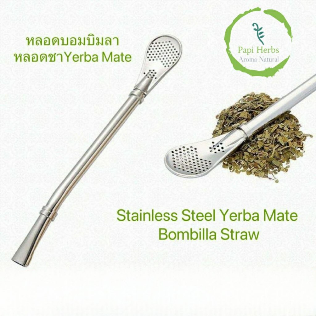 หลอดกรองชามาเต Yerba Mate Bombilla Straw สเตนเลส | Shopee Thailand