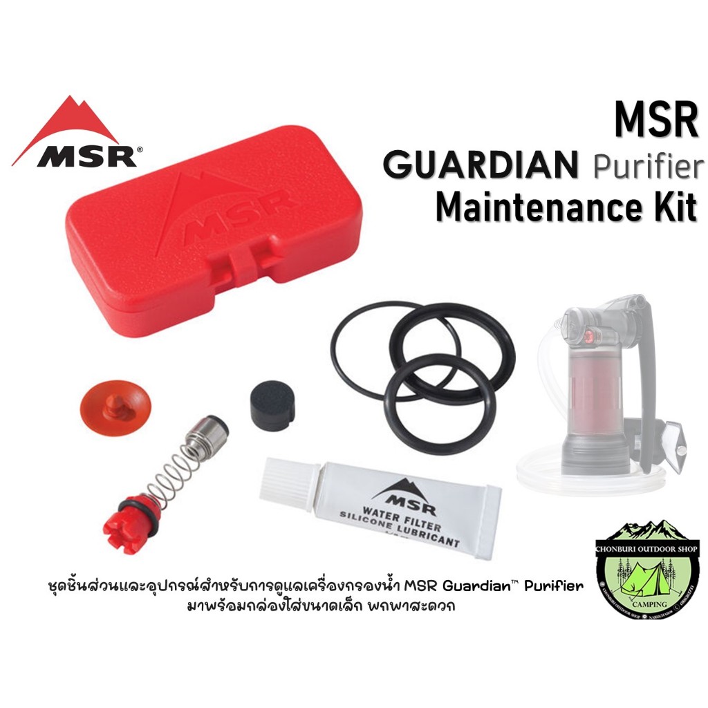 MSR Guardian™ Purifier Maintenance Kit#ชุดชิ้นส่วนและอุปกรณ์สำหรับการ ...