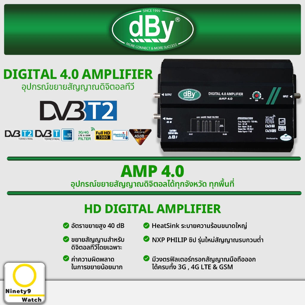 บูตเตอร์ขยายสัญญาณดิจิตอล ยี่ห้อ dBy รุ่น AMP4.0 ใช้งานได้ดี ทุกพื้นที่ ...