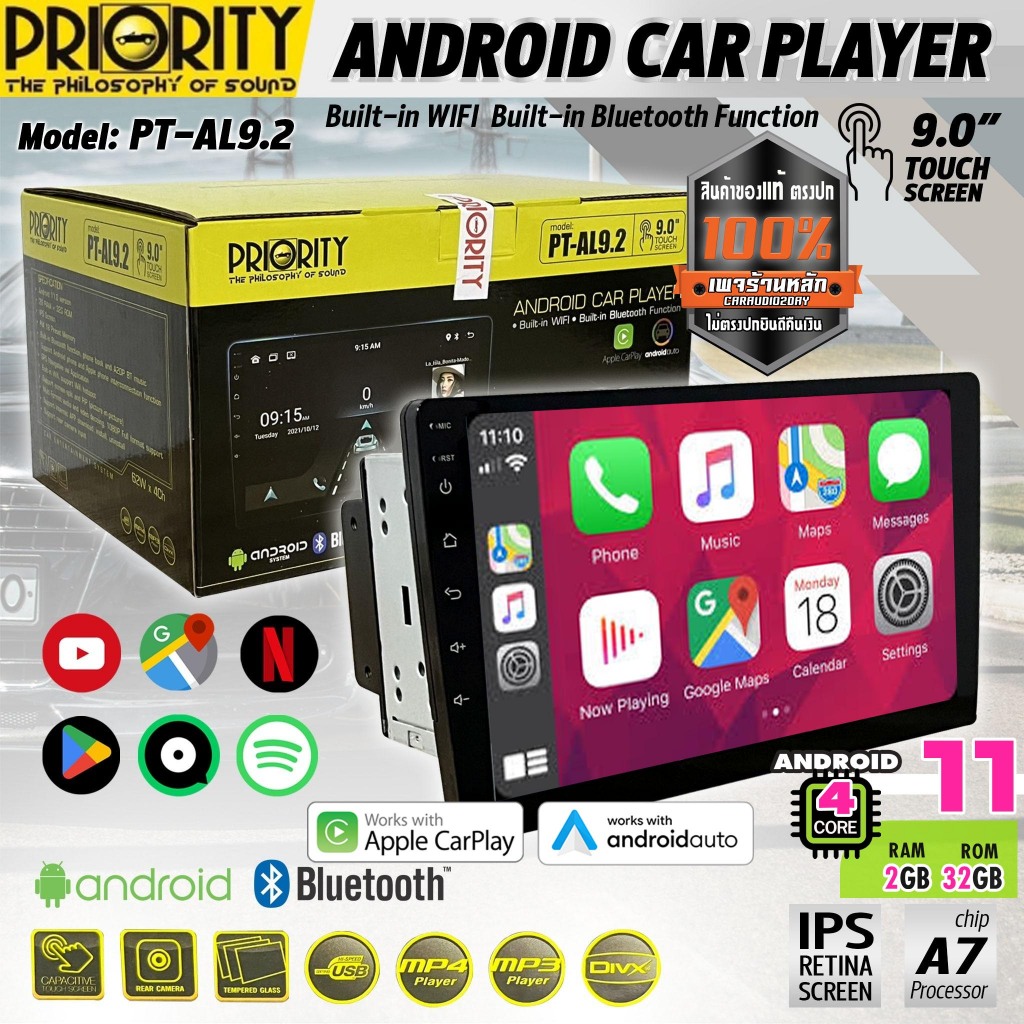 [ส่งไปรษณีย์] PRIORITY PT-AL9.2 จอแอนดรอยด์ 9นิ้ว จอติดรถยนต์ ANDROID ...