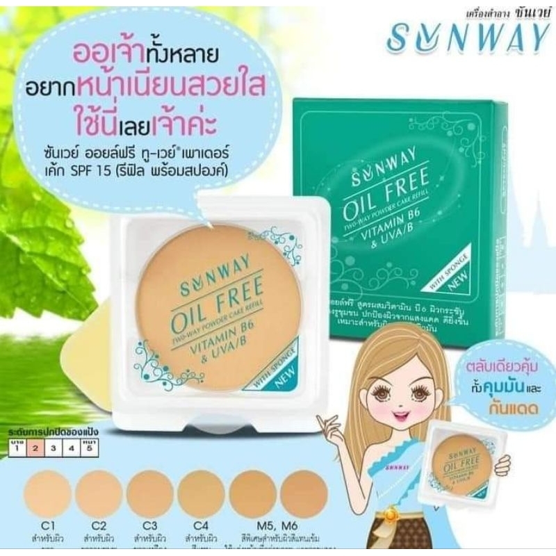 แป้งซันเวย์ออยฟรี(รีฟิลเบอร์C 3) Sunway | Shopee Thailand