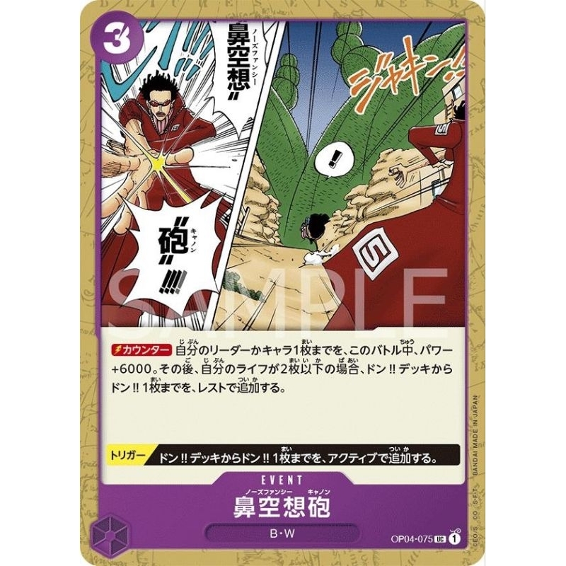 [One Piece Carde Game] การ์ดวันพีช OP04 ระดับ UC แบบแยกใบ "ทีมสีม่วง" (Ver.ภาษาญี่ปุ่น) | Shopee ...