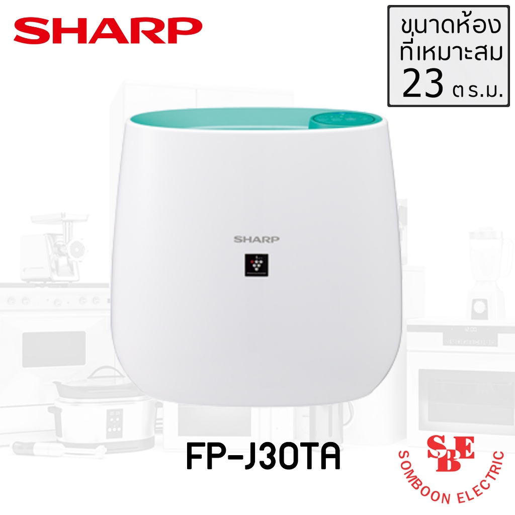 เครื่องฟอกอากาศ SHARP รุ่น FP-J30TA พื้นที่ 23 ตร.ม. | Shopee Thailand