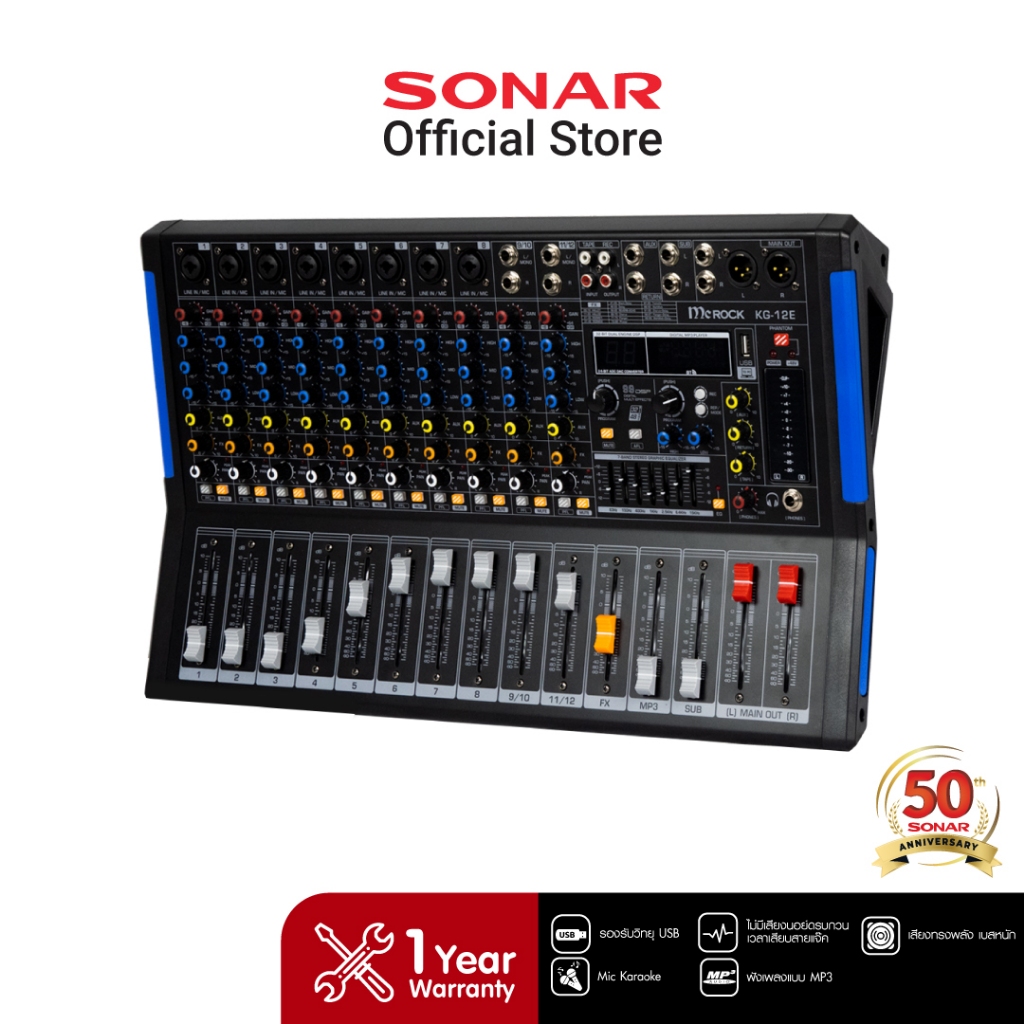 Mc Rock Mixer Professional 12 Channel mixer แอมป์ แอมป์ขยายเสียง แอมป์ ...